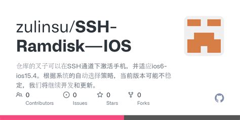 github zulinsu ssh ramdisk ios 仓库的叉子可以在ssh通道下激活手机，并适应ios6 ios15 4