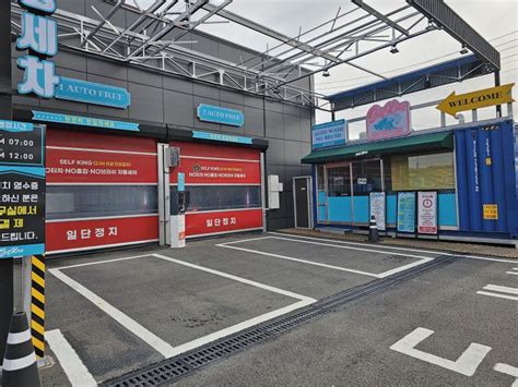 세차장 카센타 경기 양주시 점포라인