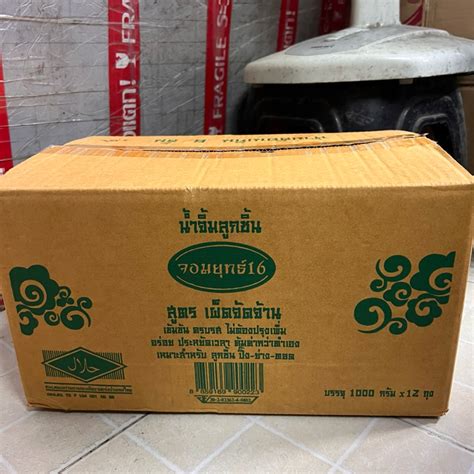 น้ำจิ้มลูกชิ้น น้ำจิ้มไก่ น้ำจิ้มมะขาม 1 ลัง 12 ถุง ตราจอมยุทธ์ Shopee Thailand