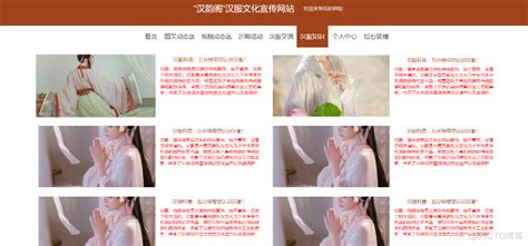基于javaweb开发的基于javaspringbootvue国风汉服文化交流宣传系统个人公众号程序吴工作室的技术博客51cto博客