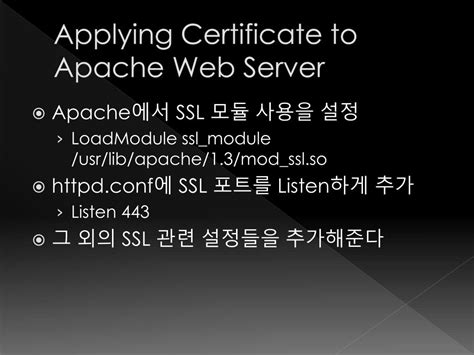 Ppt Ssl Certificate Powerpoint Presentation Free Download Id5715682