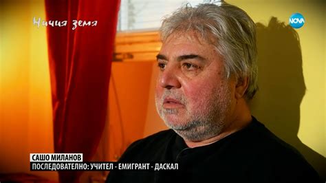 „Ничия земя Пътят на Даскала до Италия и обратно 18 03 2023 Youtube