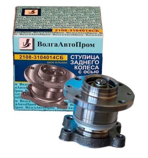 Ступица ВАЗ-2108-2112 заднего колеса "ВолгаАвтоПром" в сборе с ...