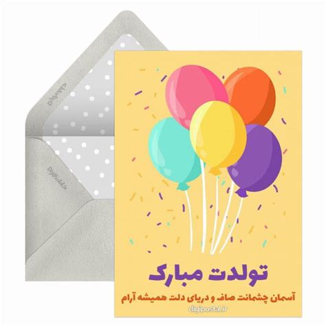 تبریک تولد لاکچری کارت پستال دیجیتال