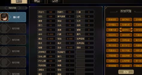大侠立志传内置修改器MOD分享 逗游网