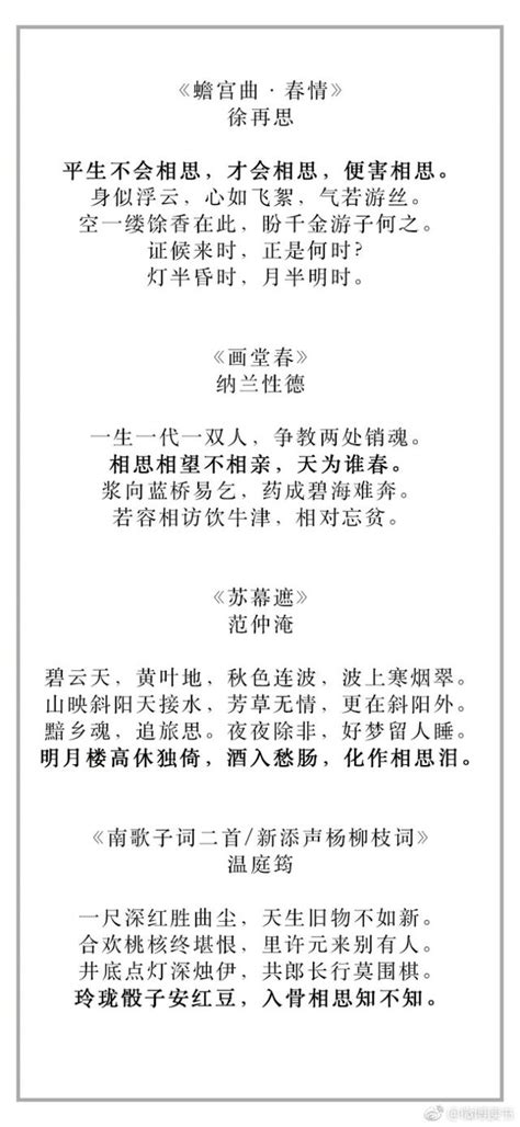 我想你了看古風如何用詩詞花式虐狗 每日頭條