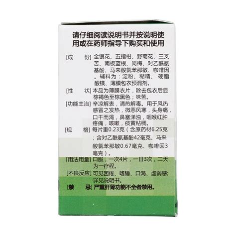 复方感冒灵片 一力 图片 包装图集 39药品通