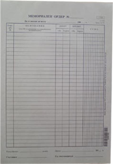 МЕМОРИАЛЕН ОРДЕР А4 Faleza