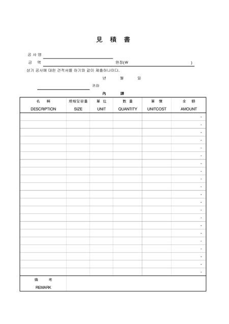 일반 견적서한문 영어 부서별서식