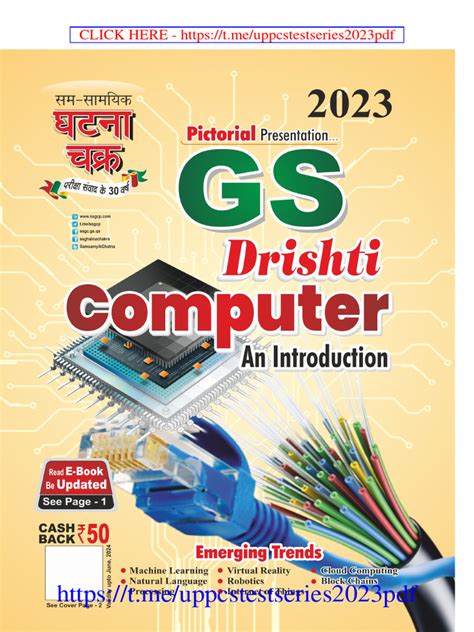 Gc Computer Eng Pdf Computer Network Computer Data Storage