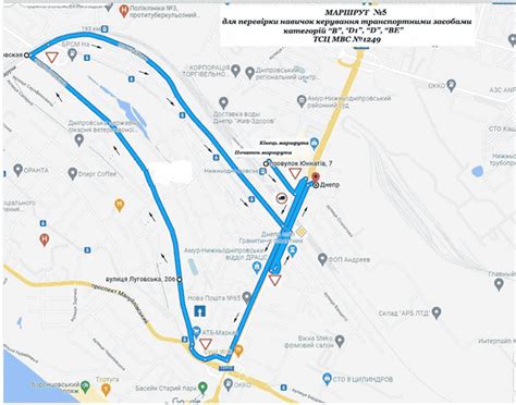 Дніпро - Маршрути для перевірки навичок керування ТЗ • Офіційні тести з ...