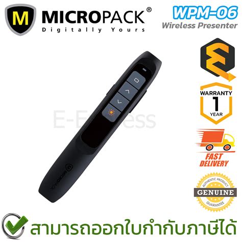 Micropack WPM 06 Wireless Presenter Red Laser พรเซนเตอรไรสาย เลเซอรพอยเตอร ของแท ประกน