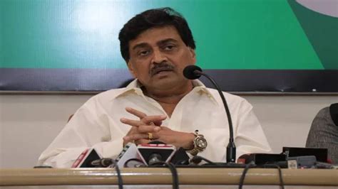 Ashok Chavan काँग्रेसमध्ये कधीही होईल भूकंप अशोक चव्हाणच नाही हे आमदारही राजीनाम्याच्या