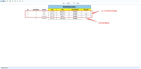 行数填报表新增数据报错 乾学院