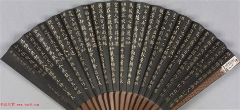 清朝权臣和珅楷书墨迹选刊 名人手迹 书法欣赏