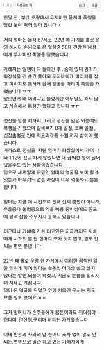 [분노주의] 도와주세요 어머니가 묻지마 폭행을 당했어요 ㅠㅠㅠ 인스티즈 Instiz 이슈 카테고리