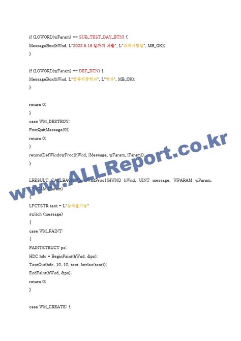 2022년 방송통신대 Visual C 프로그래밍 출석수업대체과제물교재 1 장의 15절 버튼 사용하기 Api 프로그램에서 다음의 조건을 만족하도록 프로그램을 수정하시오