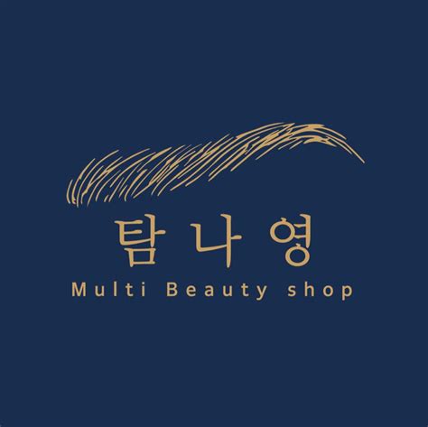 안성멀티뷰티샵 탐나영 눈썹전문 • 속눈썹 • 왁싱 • 메이크업 ⠀ 노래도 좋고 향도 좋고 비소리도 좋은데 들려드릴 방법이없네영🥺 내일까지 비온다는데 다들 감기조심