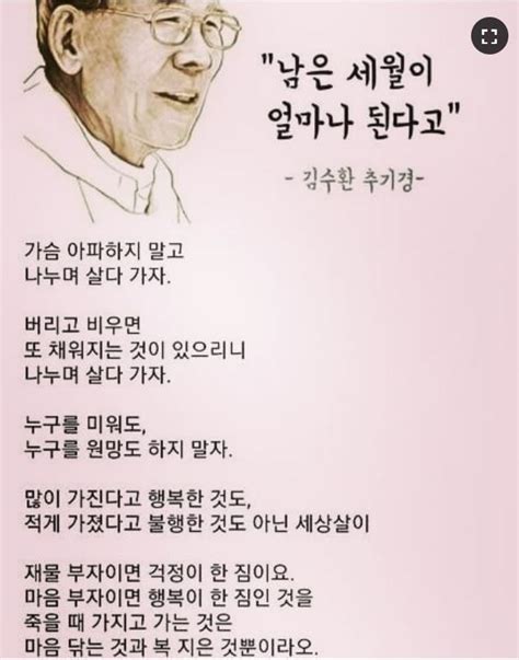 좋은 글 좋은 생각 우산 삶이란 우산을 펼쳤다 접었다 하는 일이요 죽음이란