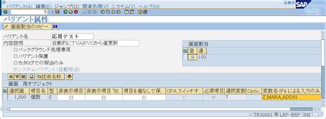 （初）第六弾 abapー訓練「汎用等」 sap qiita