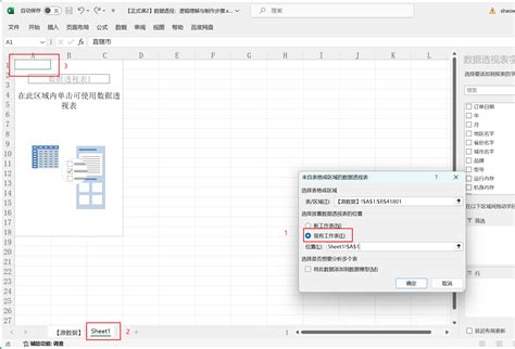 数据透视表详解：逻辑操作、创建与理解指南 Csdn博客