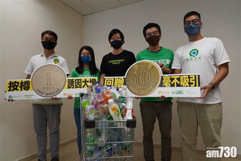 推動環保｜八成人支持回收膠樽可回贈1元 環團倡推行「按樽制」
