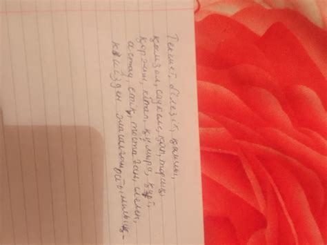 вообщем Я написала на листке слова ПОЖАЛУЙСТА можете из них составить текст и кстати если вы