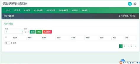 基于javassmjsp医院远程诊断系统源码lw调试文档讲解等远程诊断系统医院信息化医疗科技远程医疗医疗诊断数字化
