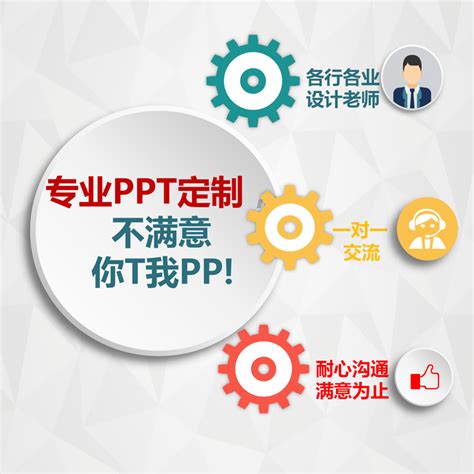 ppt制作代做年终总结ppt设计企业英文ppt动画课件幻灯片修改美化 虎窝淘