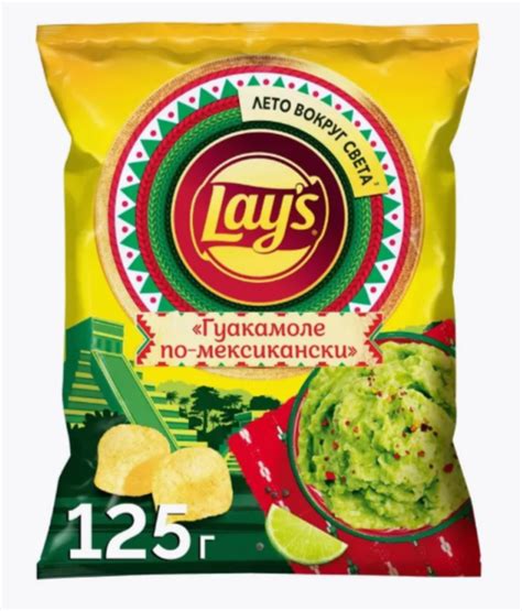 ЧИПСЫ LAYS ГУАКАМОЛЕ ПО МЕКСИКАНСКИ 125ГР - купить по выгодной цене | Marco