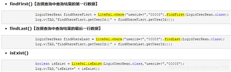 litepal使用详解 litepalsupport csdn博客