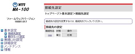 ipv setting ようこそちゃんぷるネットホームページへ