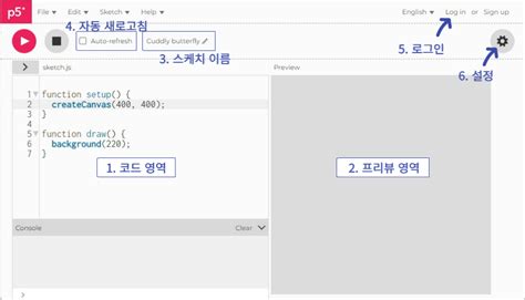 P5js 에디터 살펴보기와 첫 스케치 만들기