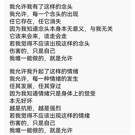 海灵格的诗《我允许》 海灵格的诗《我允许》（一）《我允许》是德国心理治疗师伯特·海灵格的诗作。全诗以简洁而深邃的语言，道出了接纳与允许的生命真