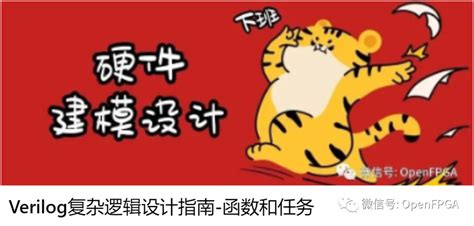 Verilog复杂逻辑设计指南 奇偶校验生成器和校验器及筒式移位器 Csdn博客