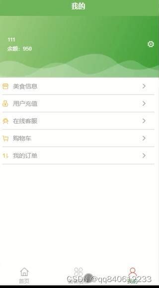 基于微信小程序的美食商城推荐系统平台设计与实现杨晴晴 焦元根 基于微信小程序的美食分享平台设计 J 信息技术 2021 4 6 Csdn博客