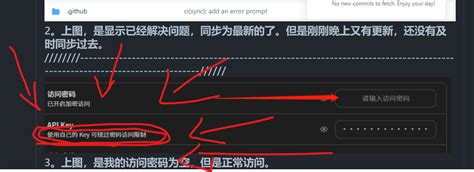 Bug 关于更新不显示与访问密码不发挥作用 By Daxiao · Issue 1061 · Chatgptnextweb