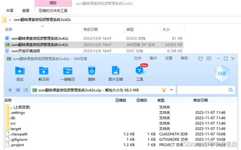 Ssm翻转课堂微视频管理系统开题源码 Csdn博客