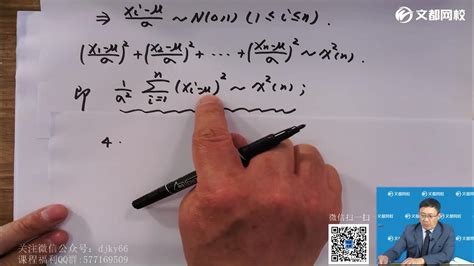 第六章 数理统计基本概念（2） Youtube