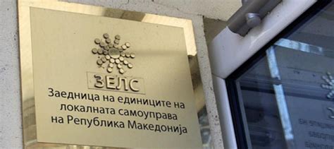 Малолетниците кои кршат по паркови ќе работат општокорисна работа Сител Телевизија