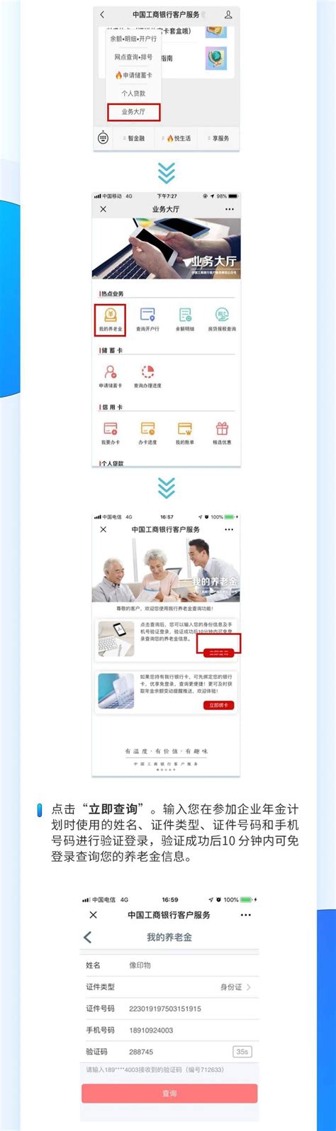 收藏一图看懂湖南高速集团年金小知识 企业 大建 刘军霞