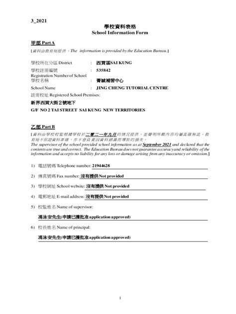 Fillable Online Applications Edb Gov Qef And Non Qef Projects For It In Education Fax Email