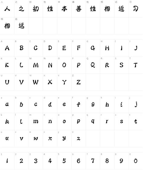 汉仪蝶语体简字体免费下载和在线预览 字体天下