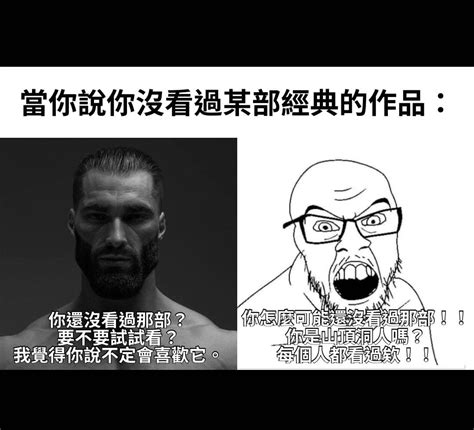 翻譯 推坑與反推坑 梗圖板 Dcard