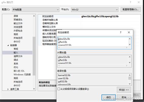 opengl入门 glew csdn博客
