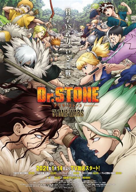電視動畫《drstone 新石紀》續篇第三季製作決定！橫跨大陸挑戰未知的世界預告pv公開！