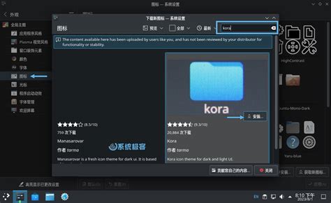 如何在 ubuntu 中安装和配置 kde plasma 桌面环境 系统极客