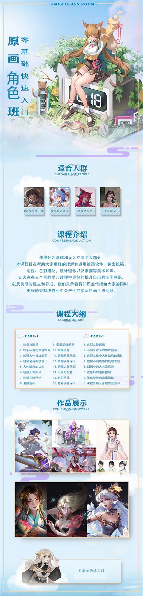 绘画头像的提升 学习视频教程 腾讯课堂