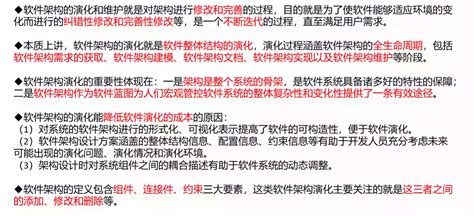 软件架构的演化和维护 csdn博客