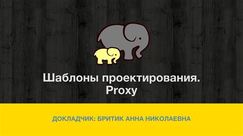 Design Patterns Proxy Php Speaker Deck